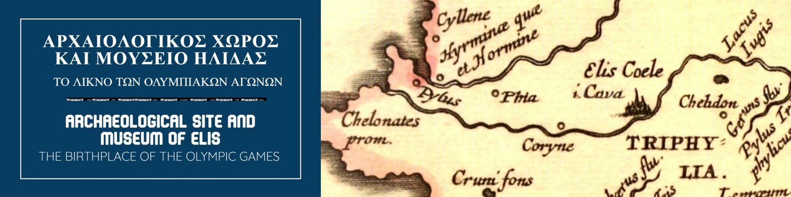 Ancient Elis. The cradle of the Olympic Games - Αρχαιολογικός Χώρος και ...