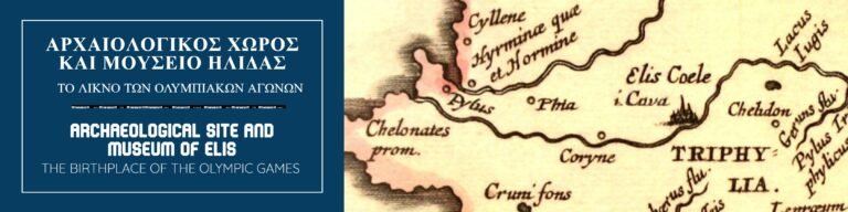 Ancient Elis. The cradle of the Olympic Games - Αρχαιολογικός Χώρος και ...